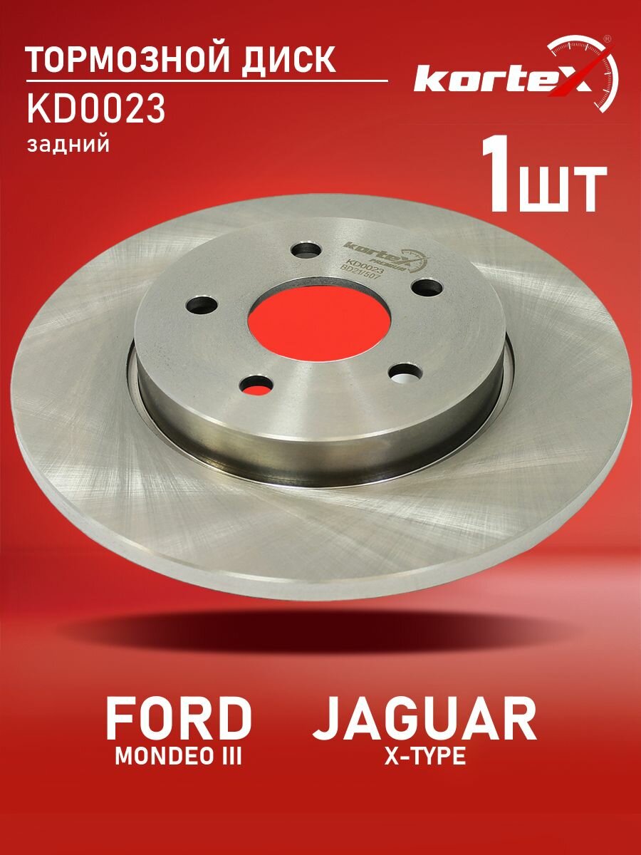 Диск тормозной (левый/правый задний) Ford Форд Mondeo Мондео Jaguar X-Type DF4218 1676983 1376138 1464914 4098428 C2S35271