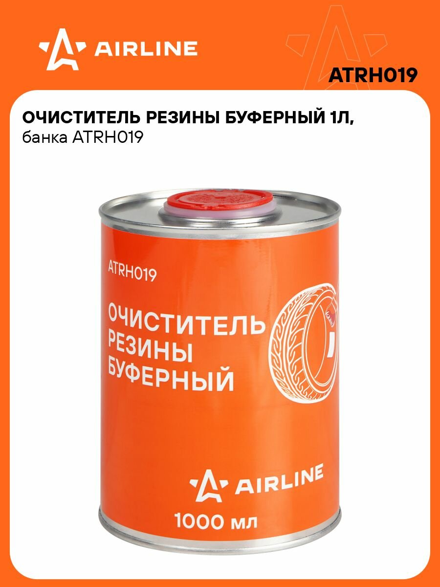 Очиститель 2 шт резины буферный 1л, банка AIRLINE ATRH019