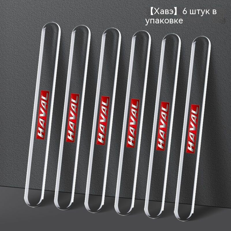 Противоударная планка на двери автомобиля, автотовары запчасти на легковые автомобили, автомагазин, авто запчасти