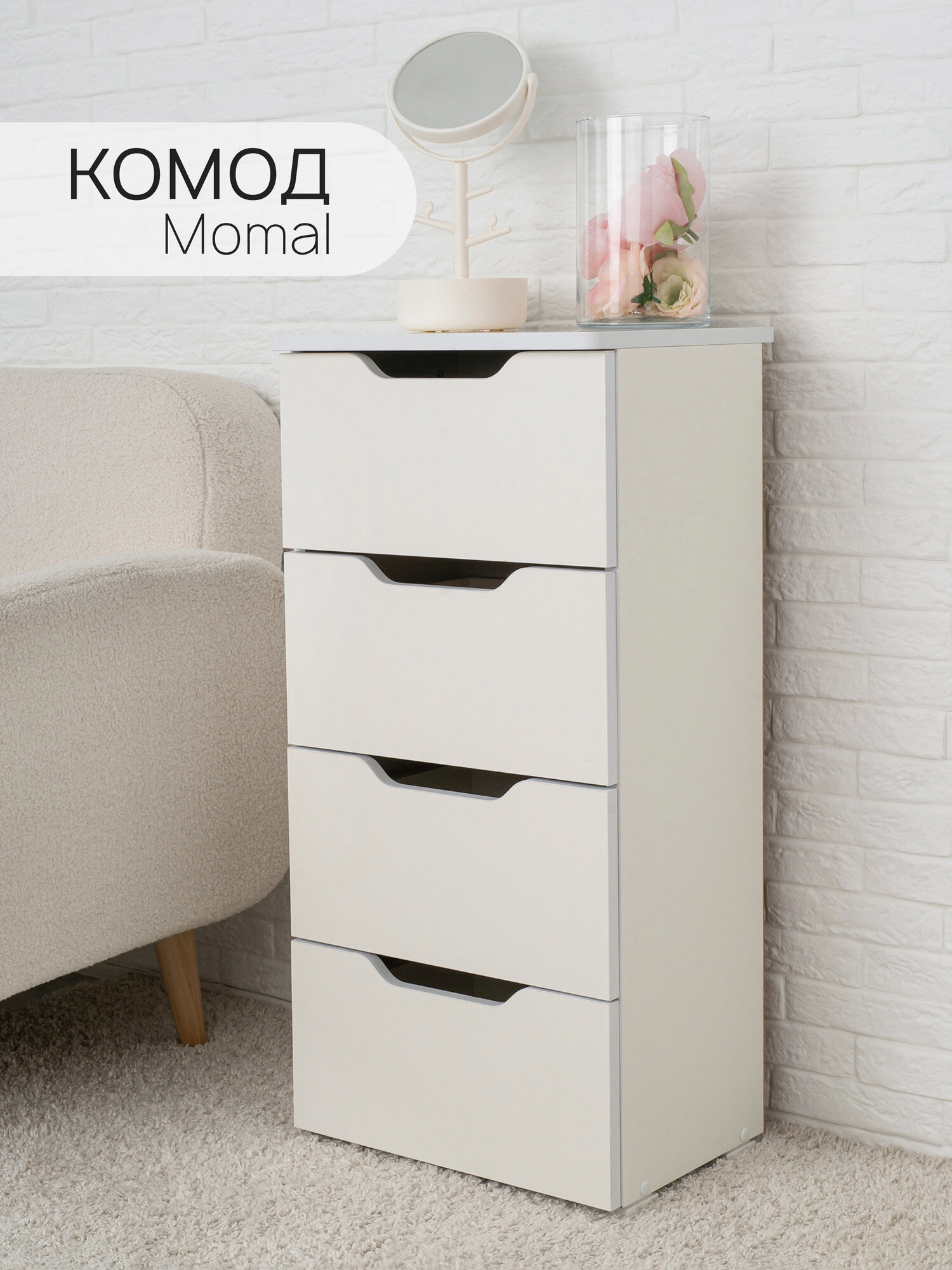 Комод с ящиками для одежды, 40.6х31,5х86 см, белый, Momal с 4-мя ящ. узк.