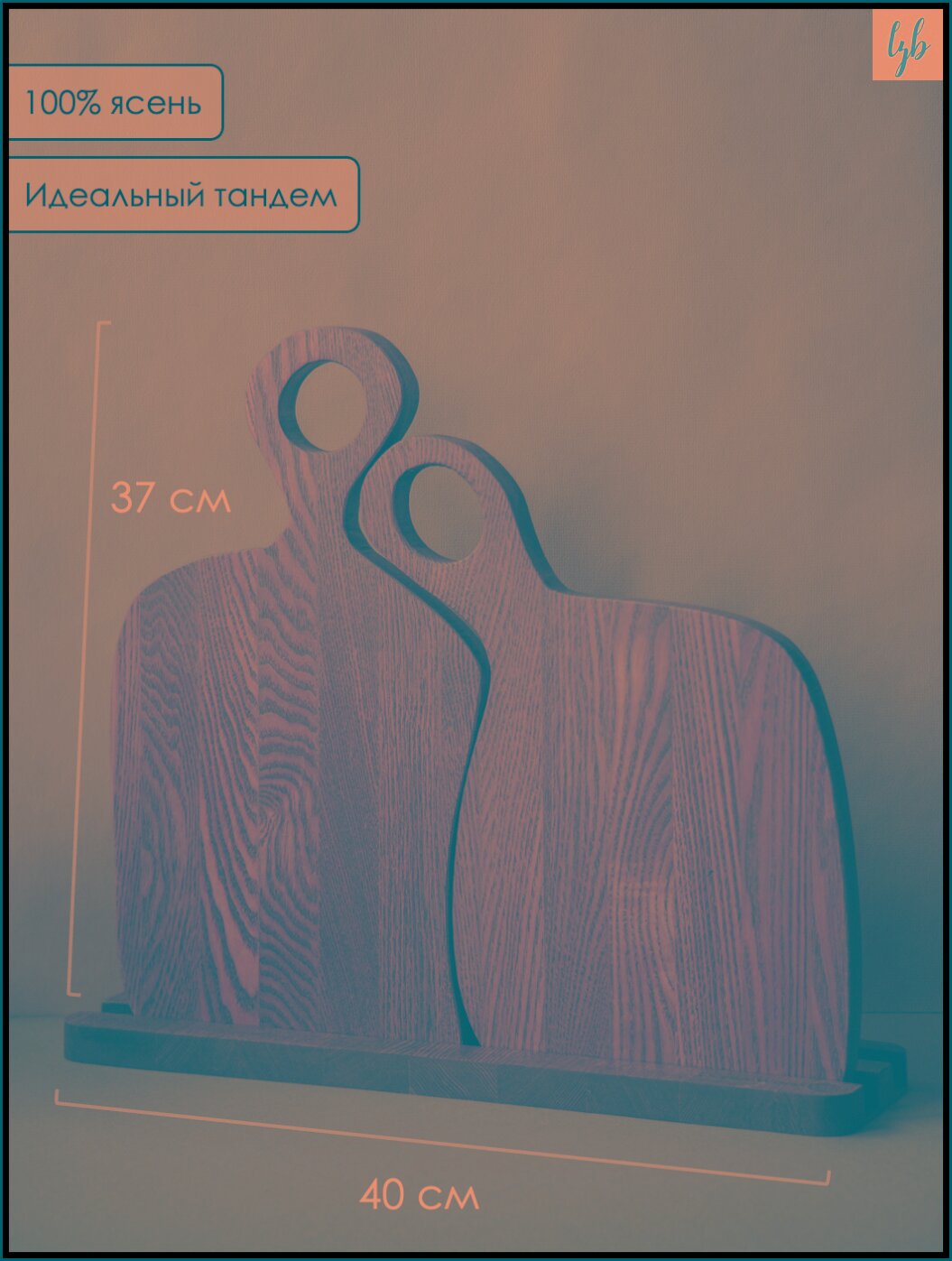 Эксклюзивный набор из двух деревянных разделочных досок 37х40 см выполненных из ясеня и дуба в дизайне Halocline общим весом 1.8 кг