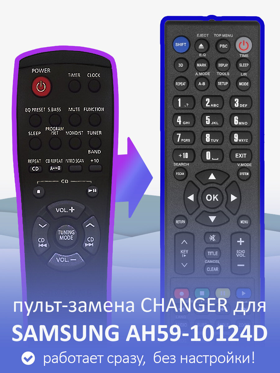 Пульт-замена для SAMSUNG AH59-10124D