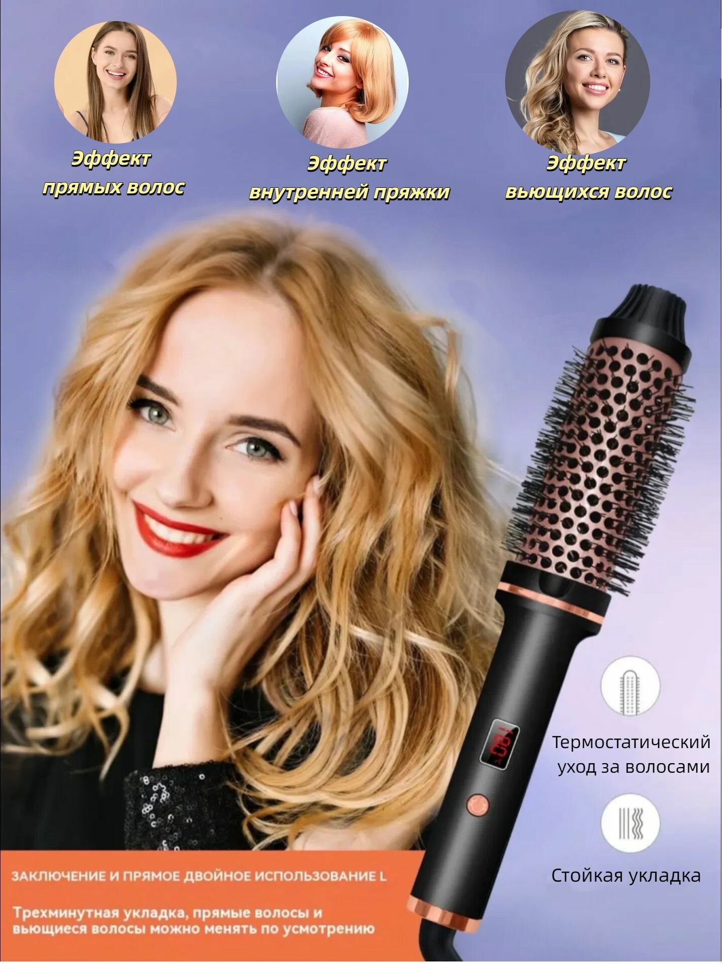 Электробрашинг мультистайлер для укладки волос