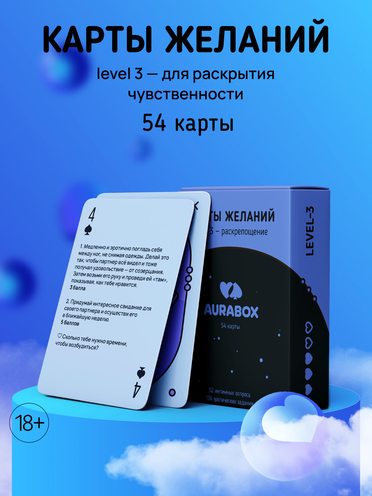 Игра эротическая — фото 1