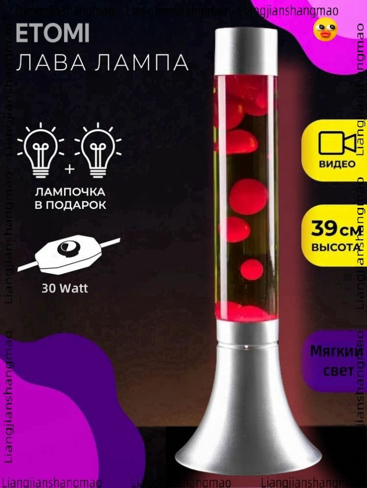 Лава лампа