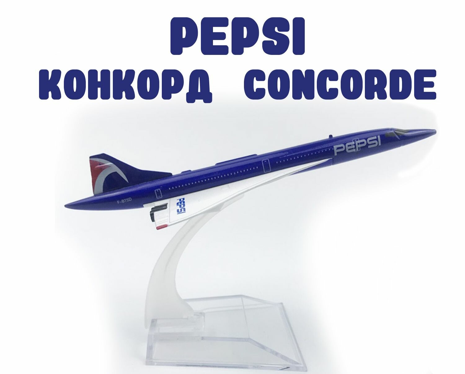 Модель самолета коллекционная