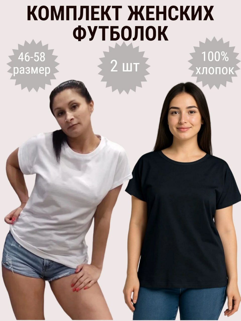 Футболка, комплект