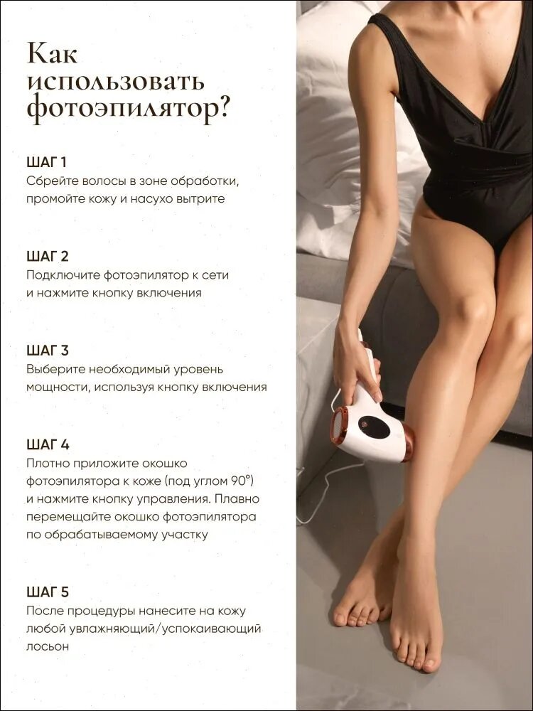 D'EVI SKIN PRO Домашний фотоэпилятор для лица и тела. Израиль — фото 1