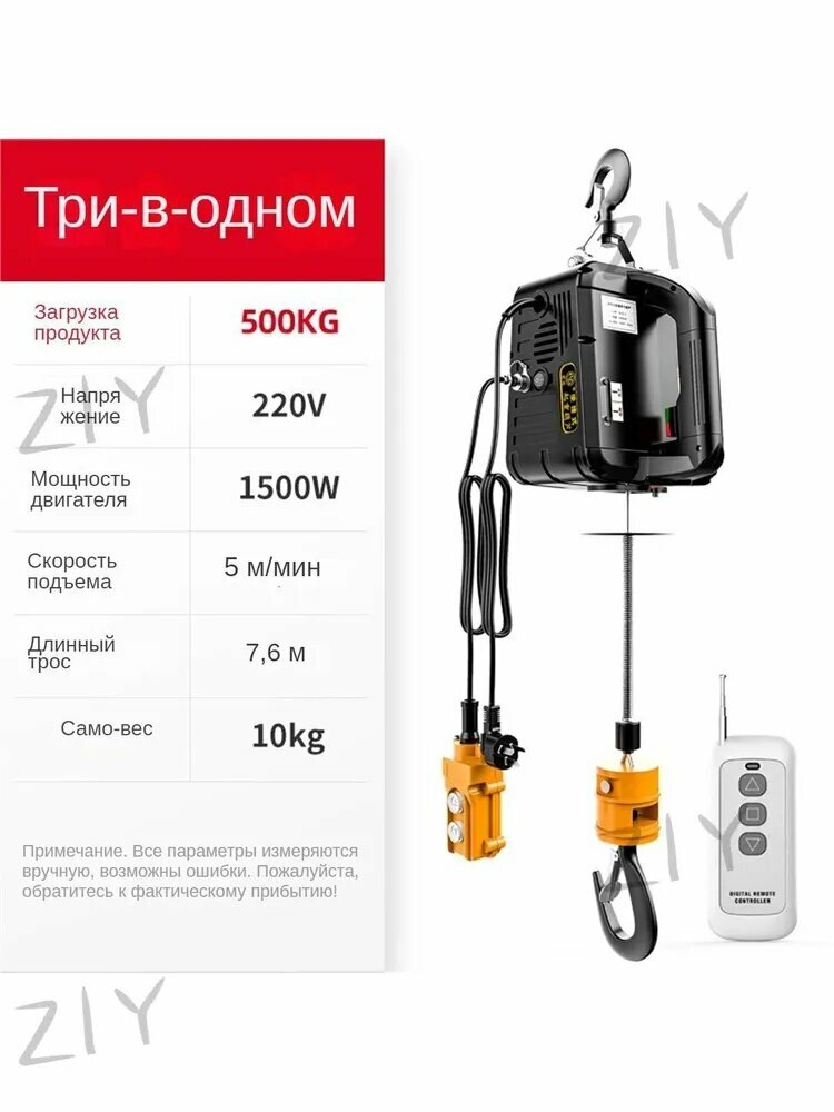 Лебедка электрическая