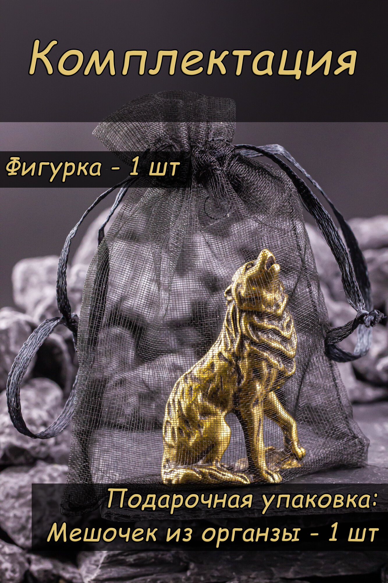 Фигурка металлическая сувенирная Волк фигурка, символ нового года Твоя Бронза — фото 1