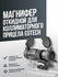 Магнифер Linyi EOtech 301 3X (LFO-3X SCOPE)