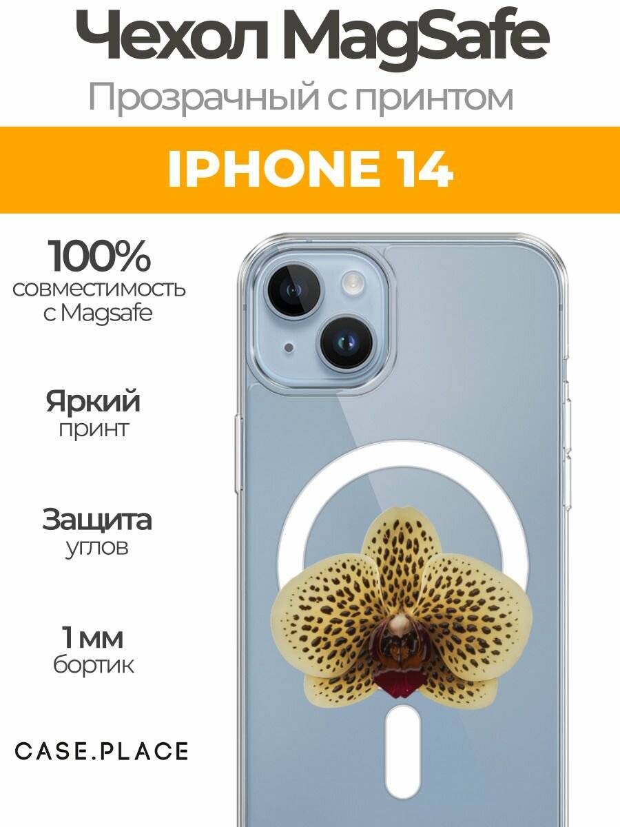 Чехол на Apple iPhone 14 (Айфон 14) MagSafe с магнитом и принтом Желтая орхидея