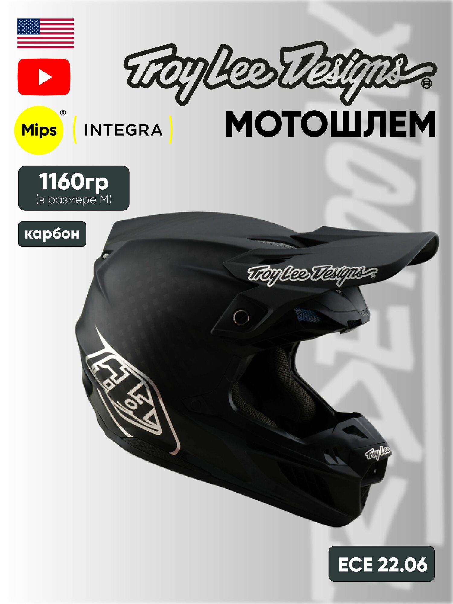 Мотошлем кроссовый Troy Lee Designs SE5 ECE Carbon Mono Black 2025, (172472005)-XL эндуро