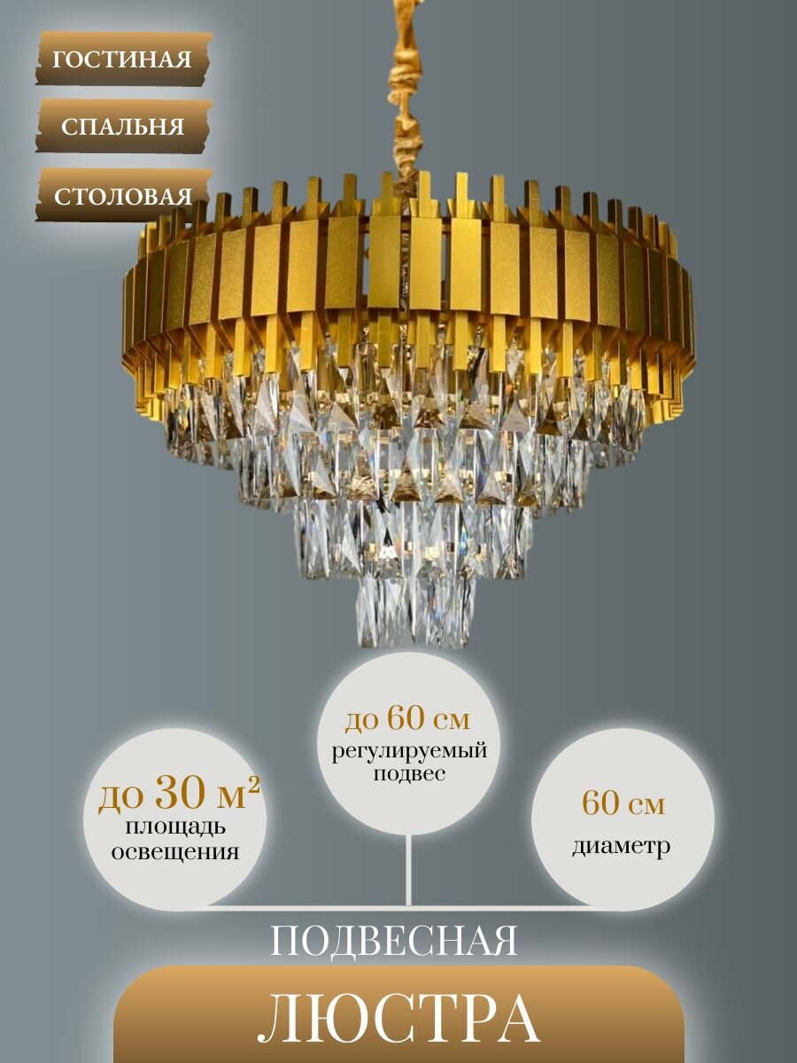 Люстра подвесная Lanbos, 10 ламп Е14, до 400 Вт, до 30 кв м, золотая