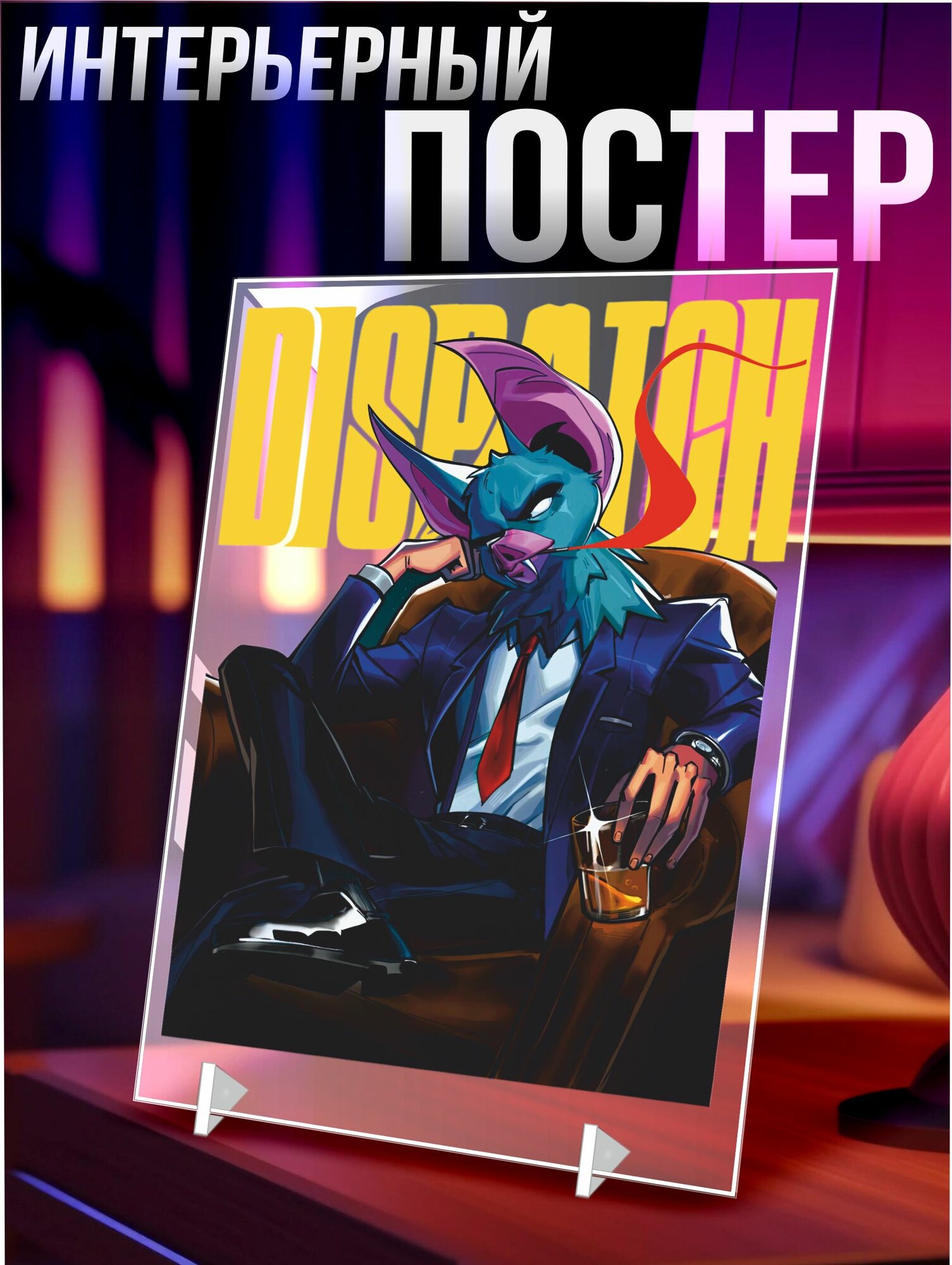Акриловая фигурка постер Dispatch Диспатч