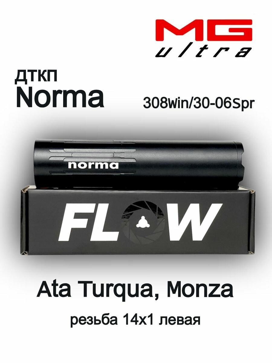 ДТК серии Norma на карабин Ata Turqya, Monza (308 Win;30-06; М14х1 левая). MG Ultra / МГ Ультра.