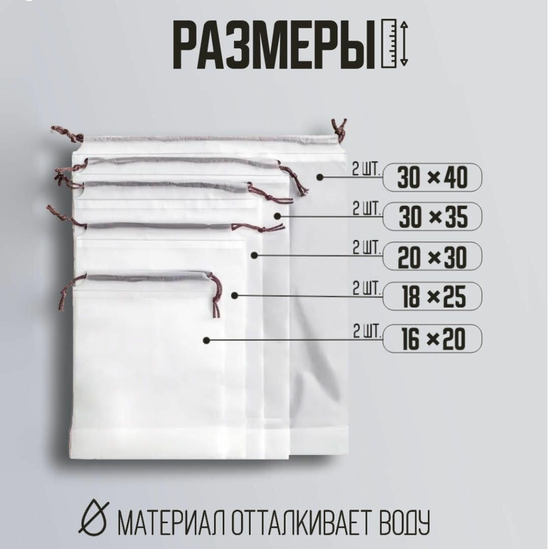 Набор водонепроницаемых пакетов для хранения, 10 шт