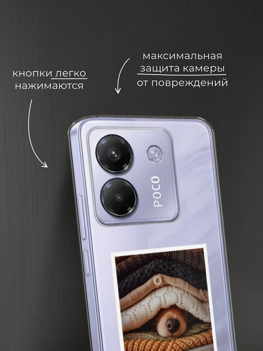 Силиконовый чехол на Poco M7 Pro / Поко М7 Про с принтом Сезон свитера — фото 1