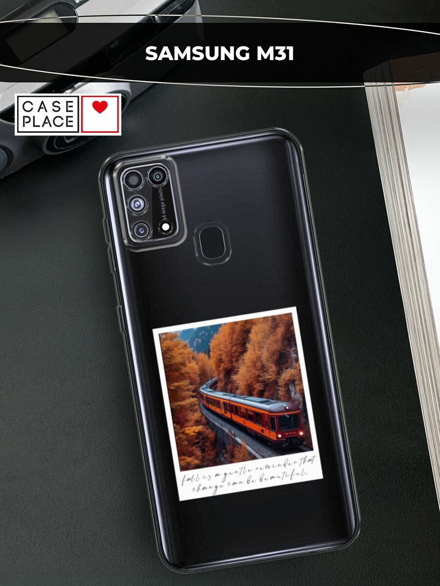 Чехол на Samsung Galaxy M31 / Самсунг Галакси М31 с принтом Дорога в осень