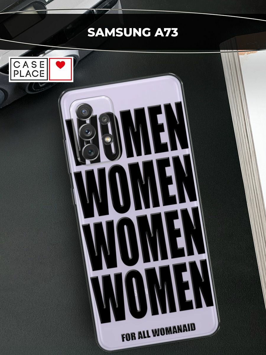 Чехол на Samsung Galaxy A73 / Самсунг Галакси А73 с принтом Women black