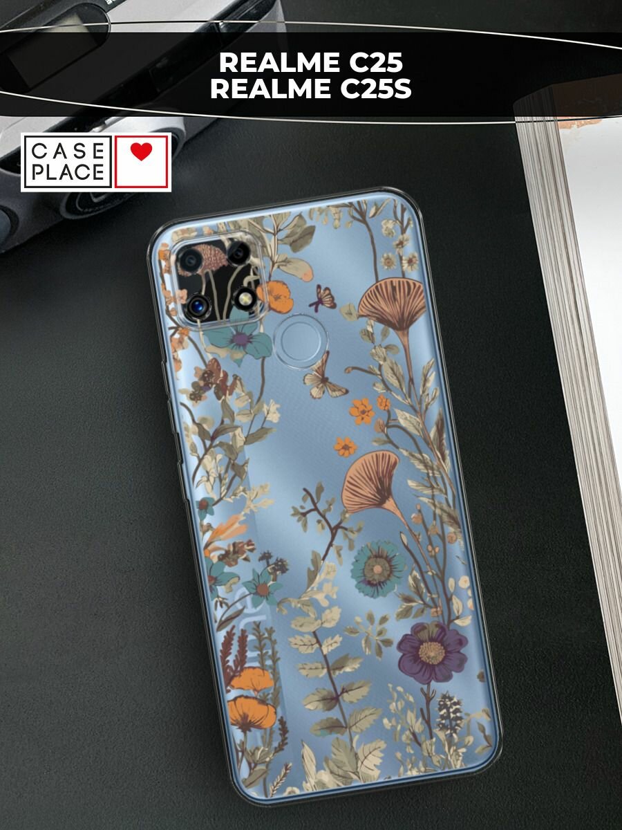 Чехол на Realme C25/C25s / Реалми С25/C25s с принтом Сухоцветы и бабочка