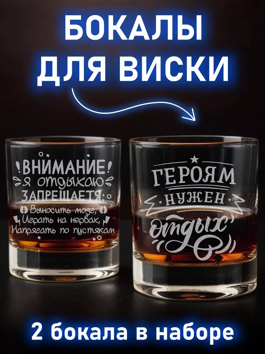Подарочный набор стаканов для виски