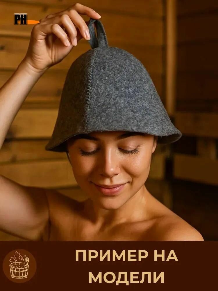 Шапка для бани и сауны из банного войлока
