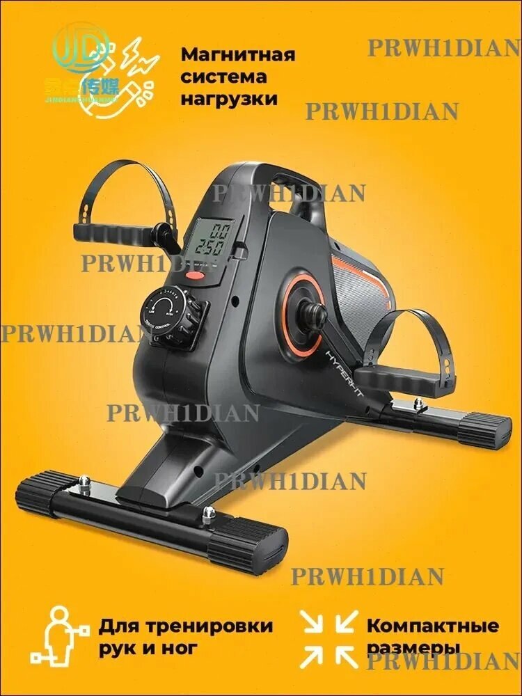 Мини-велотренажёр HYPERFIT 85s0v21f, черно-оранжевый, ширина 41 см