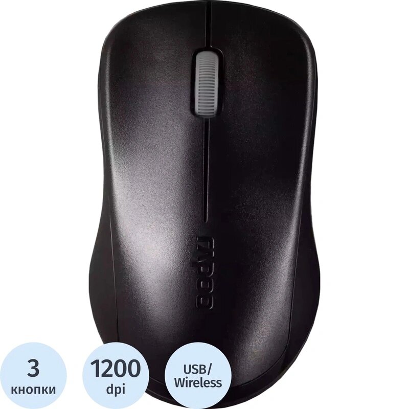 Мышь компьютерная RAPOO беспроводная 1620, цвет - черный