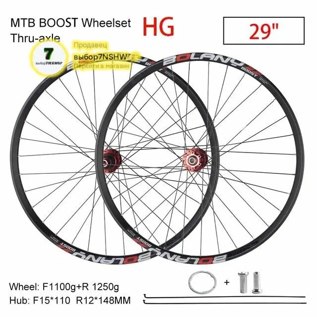 Колесная пара велосипеда BOYANY MTB 29 27.5 Boost Wheel через ступицу оси 110*15 148* Велосипедное колесо с широким ободом 12 мм XD/HG, спицами 32H и 6 собачками