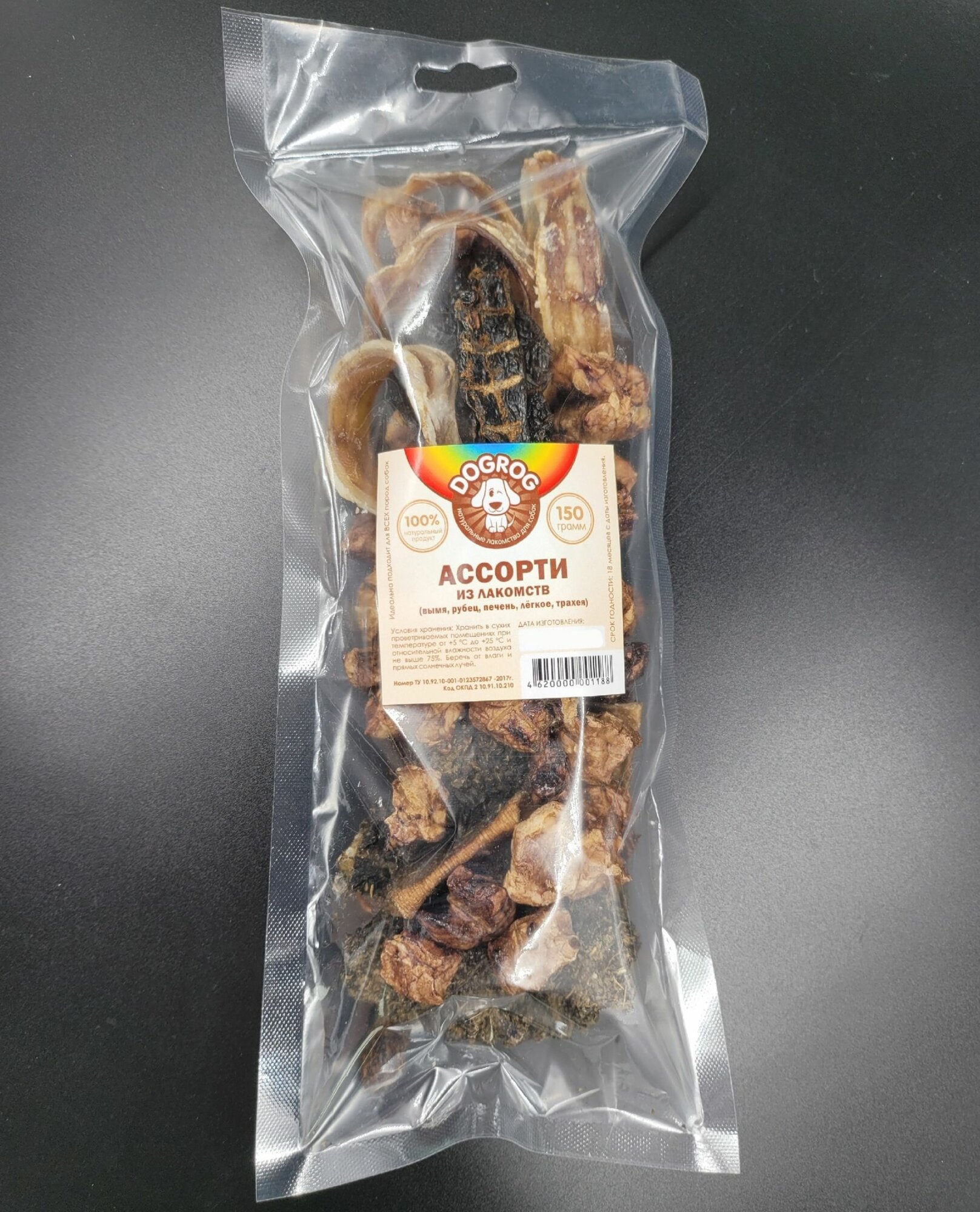 Ассорти из сушёных говяжьих лакомств для собак (вымя, рубец, печень, лёгкое, трахея), 150 гр, подарочный набор, DOGROG