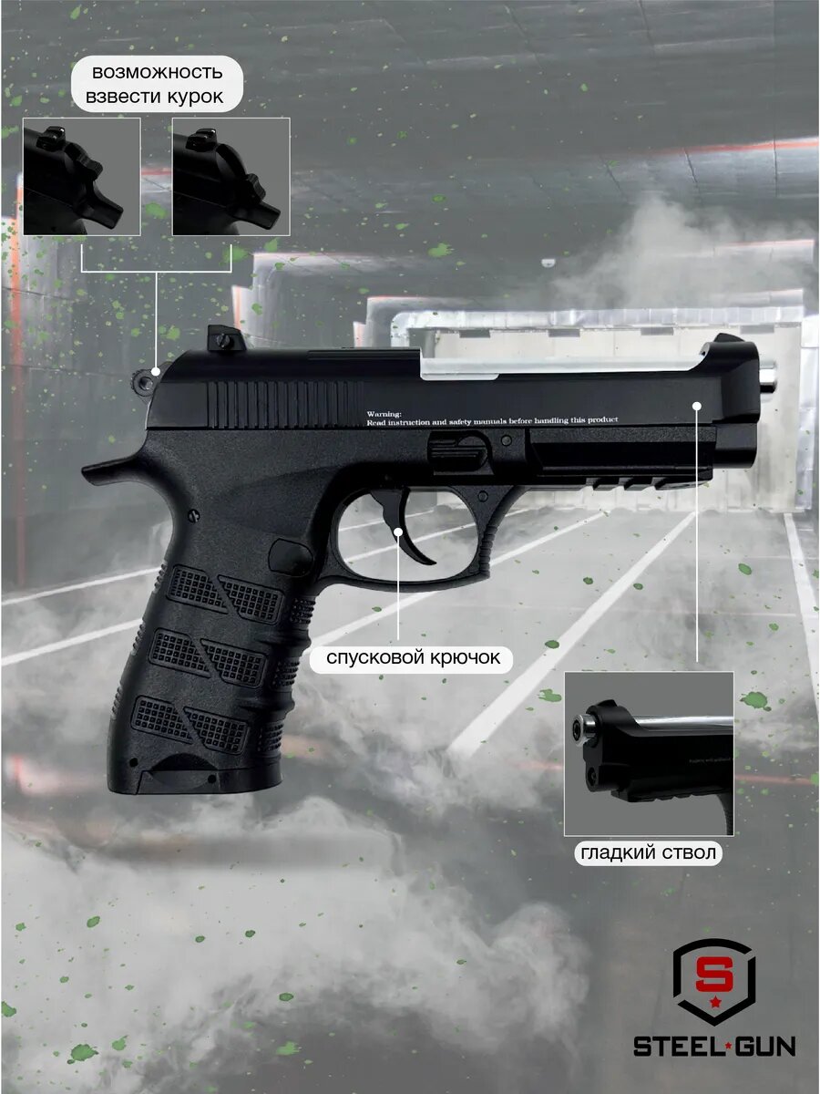 Пневматический пистолет Ekol ES P92B Black (черный) металл/нейлон с имитацией отдачи