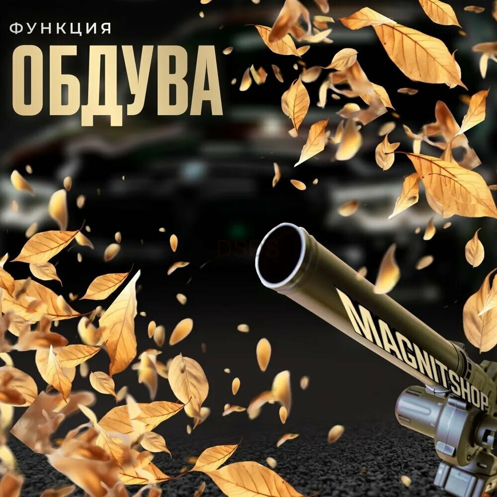 Воздуходувка — фото 1
