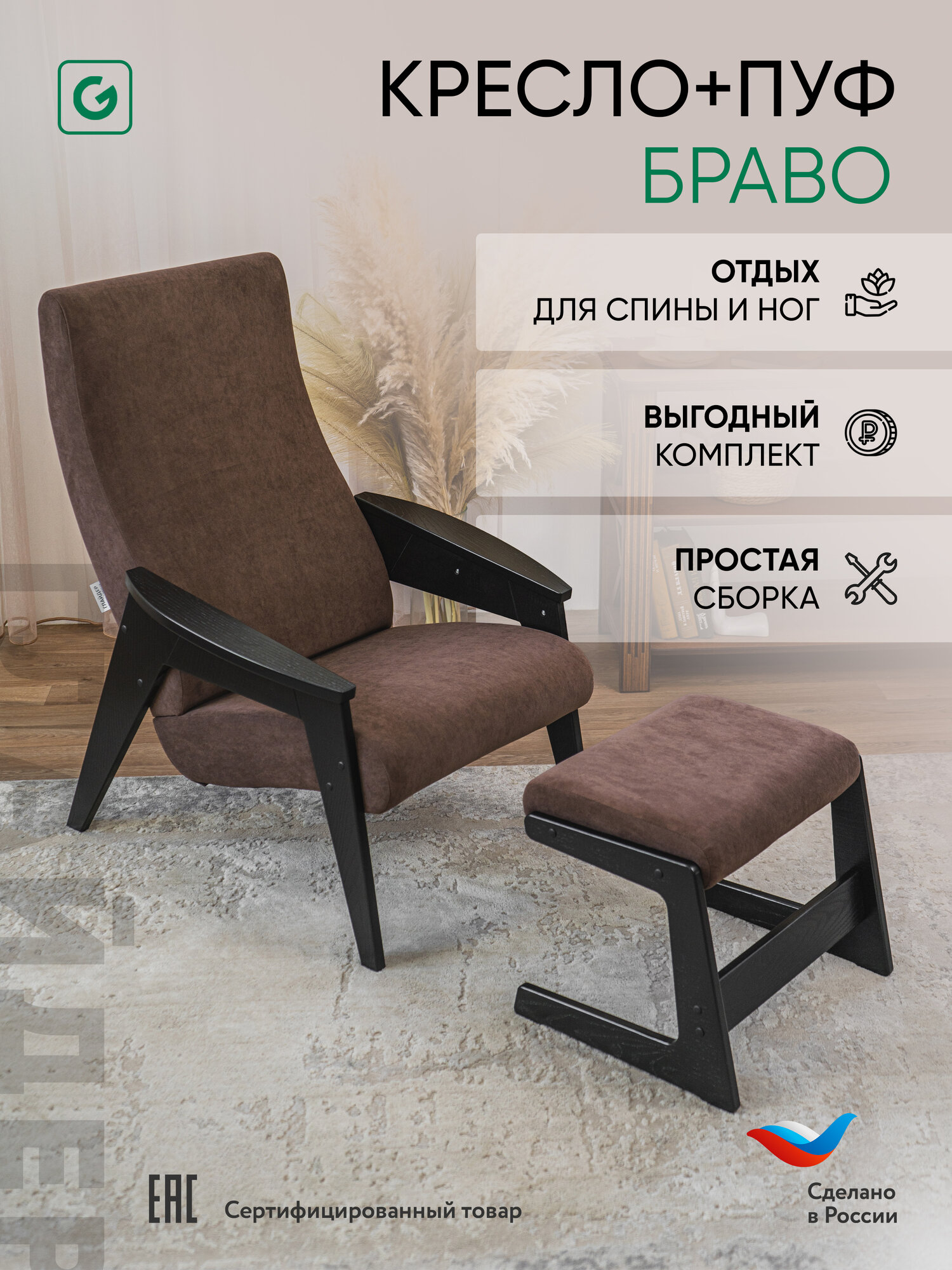 Кресло мягкое для отдыха с пуфом для ног, в гостиную, на балкон, интерьерное, ретро стиль, цвет коричневый