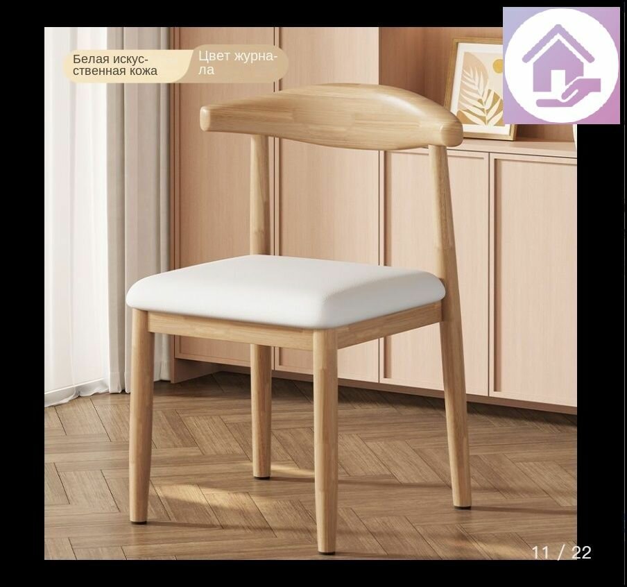 Стул, белая кожа из микрофибры, деревянные ножки, 70*40*35 см
