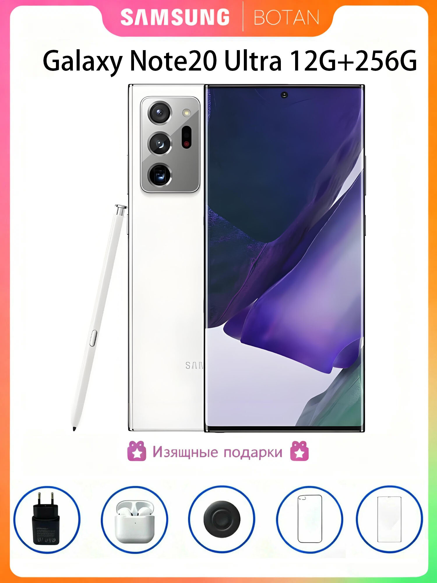 Смартфон Samsung Galaxy Note 20 Ultra, 256ГБ, белый, CPO, как новый, с S Pen