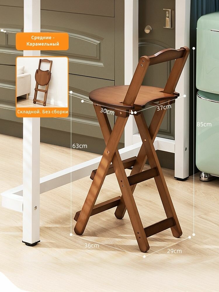 Складной барный стул