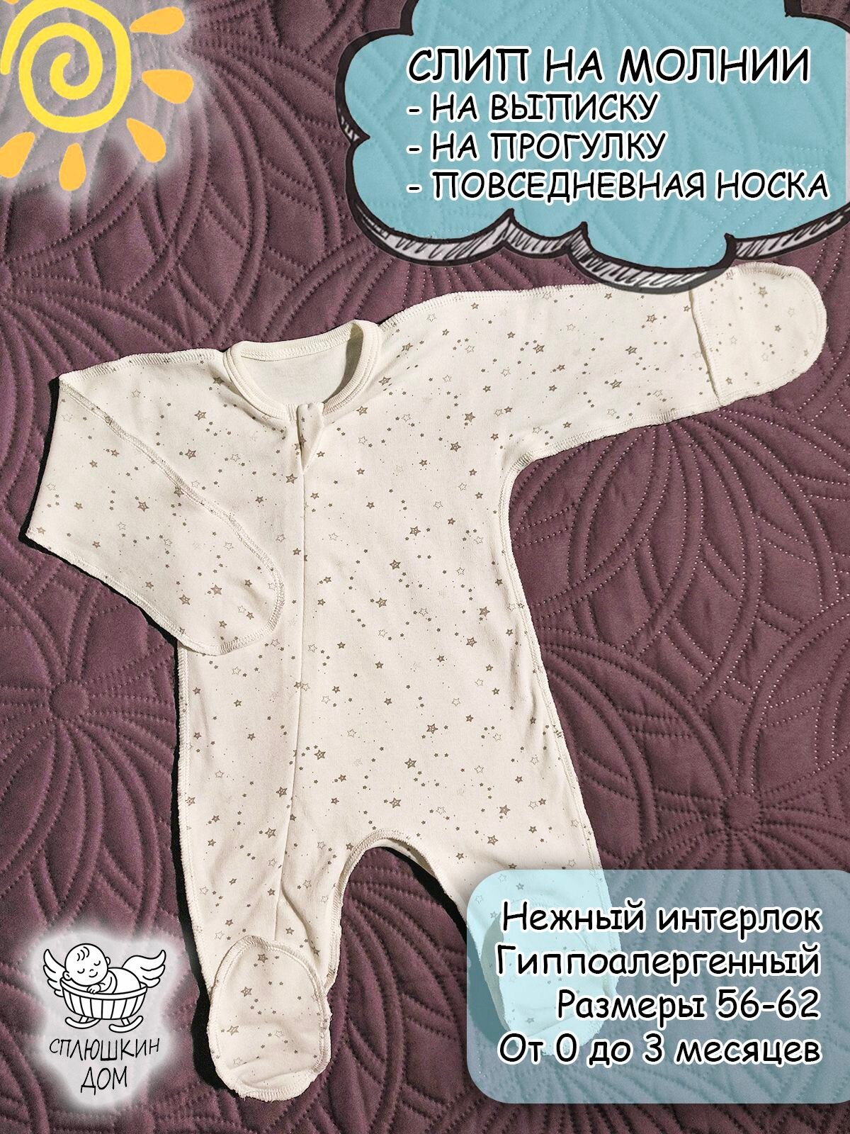 Комбинезон Базовая коллекция