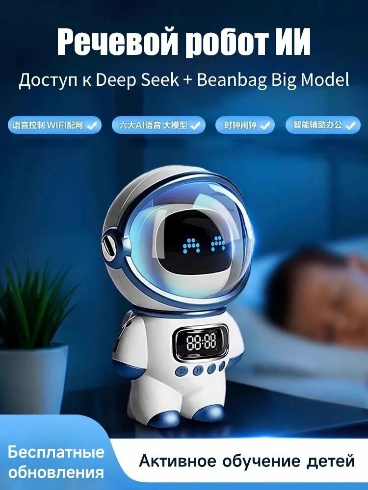 Искусственный интеллект, интеллектуальный диалог, детский игрушечный робот для раннего образования