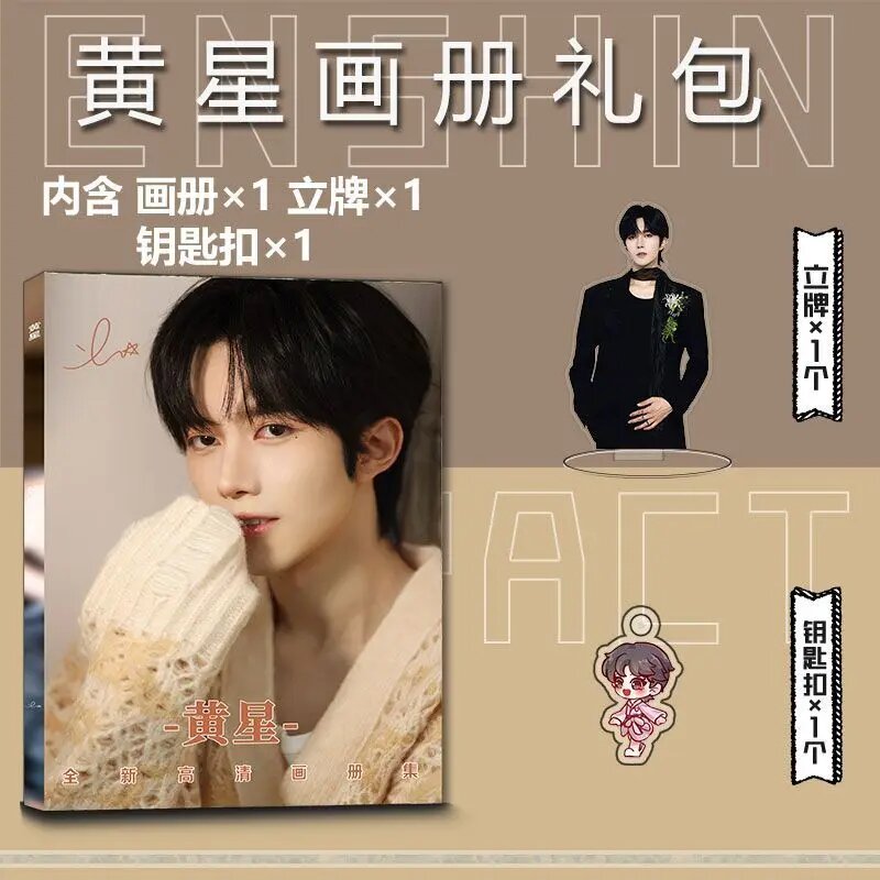 Фотокнига Хуан Син Элиот set B