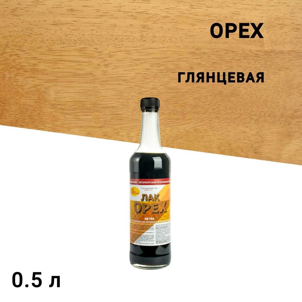 Лак для наружных работ Новбытхим ХВ-784 глянцевый орех 0,5 л