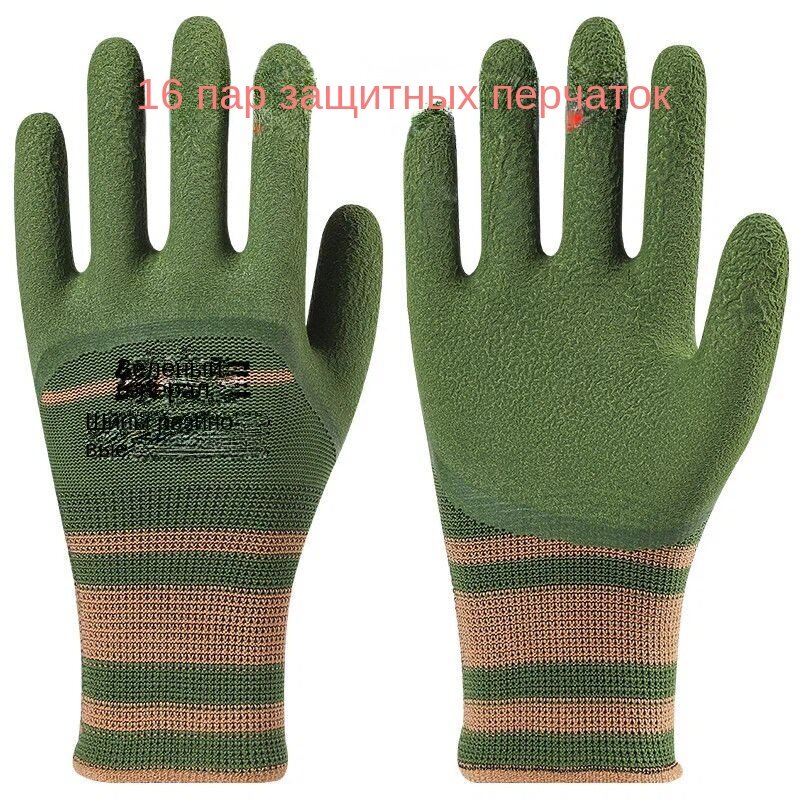10 пар садовых перчаток, устойчивых к ударам, водонепроницаемых, не поддающихся проколам и износу весной и осенью
