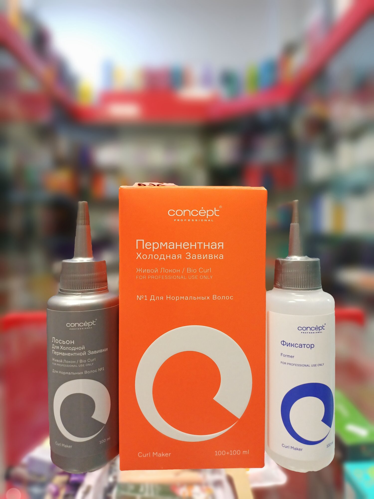 Набор для холодной перманентной завивки для нормальных волос №1 Живой локон, 100 мл+100 мл биозавивка Concept