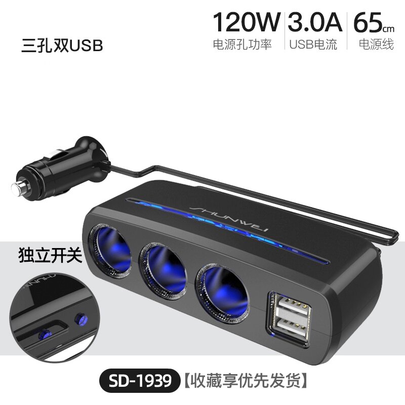 Автомобильный адаптер зарядки 120 Вт с двумя USB-портами и тройной розеткой для прикуривателя, независимый