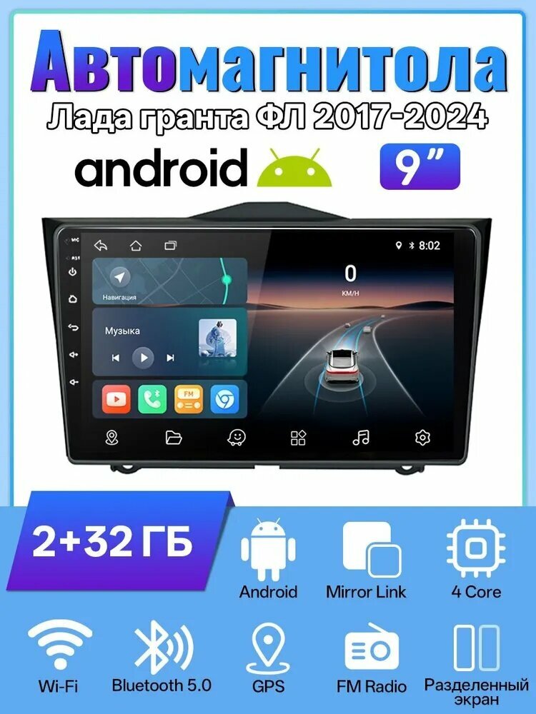 HIPPCRON Автомагнитола, диагональ: 9", 2 DIN, 2ГБ/32ГБ