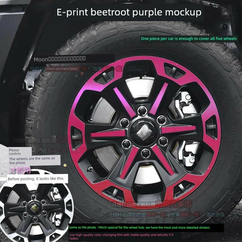Свекольно-пурпурный E версия автомобильной наклейки для колеса Tank 300 Hi4-T, отражающая пленка