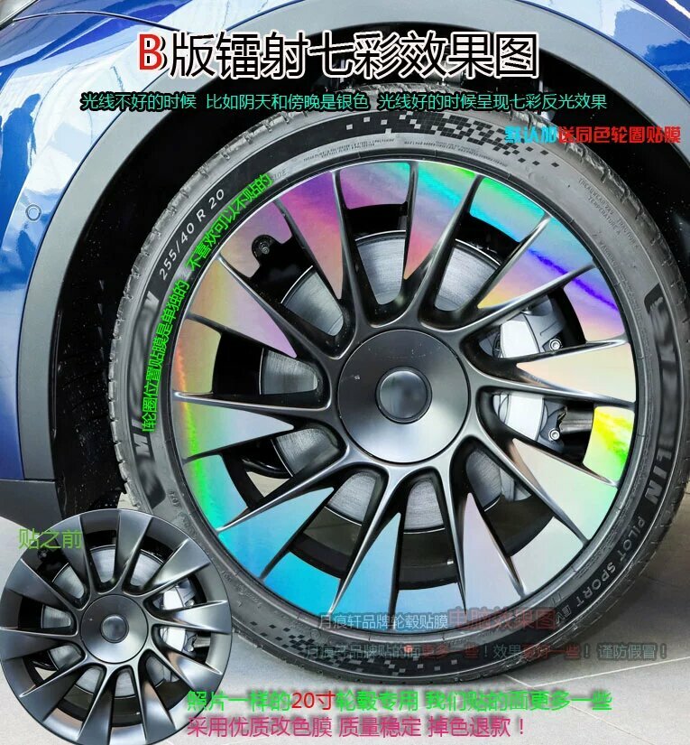 Tesla Model Y Лазерный гравированный радужный колесный декаль - Версия B набор из 5 шт.