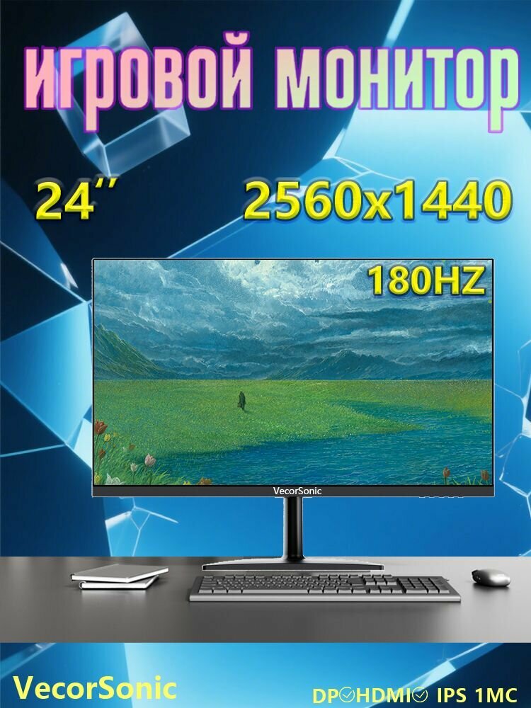 24-дюймовый игровой монитор, 2K IPS, 180 Гц, плоский экран, черный