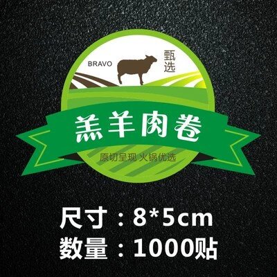 Свежие бараньи мясные рулеты 8x5 см, 1000 штук в вакуумной упаковке