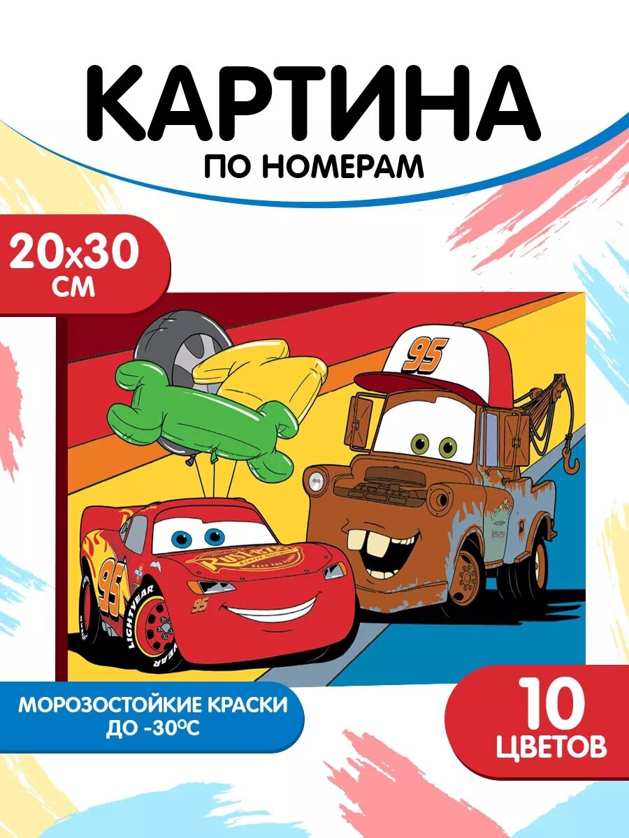 Картина по номерам "Маккуин", 20 х 30 см, 10 цветов, на холсте, с подрамником